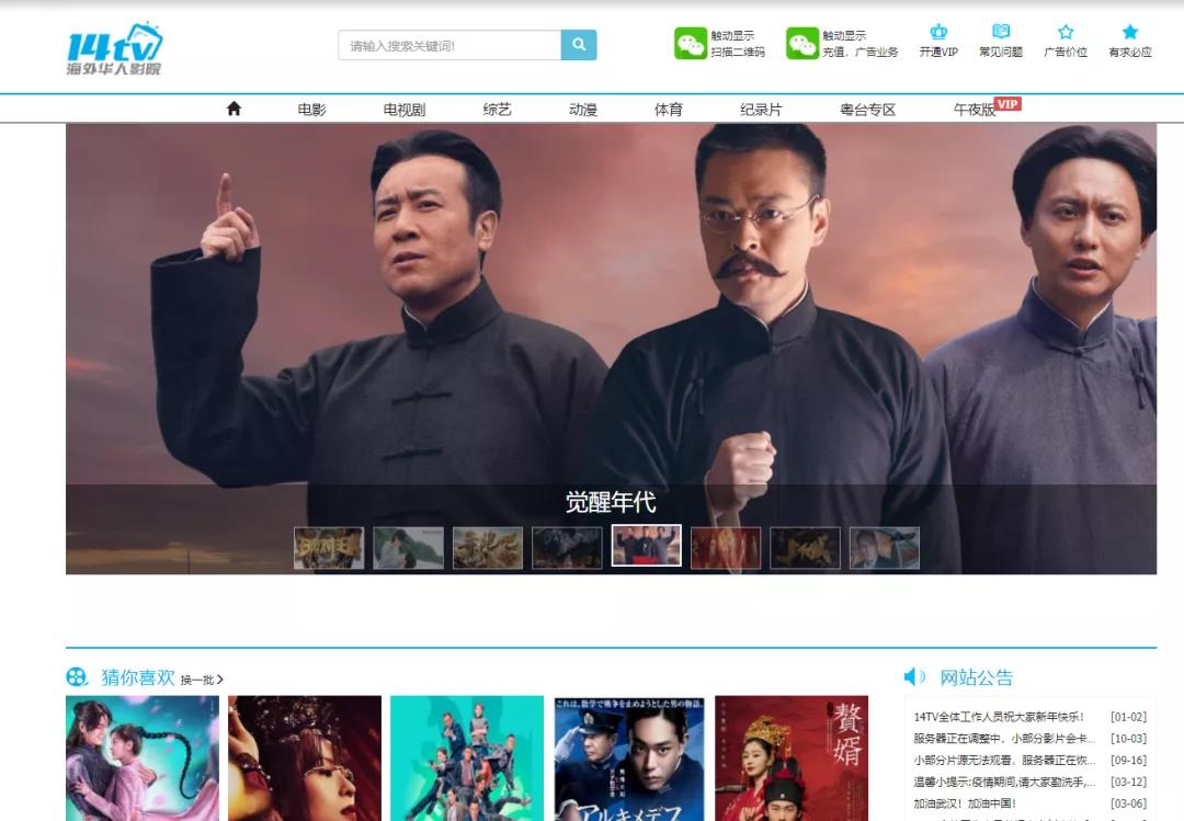 畅游在国产剧的海洋！推荐几个在迪拜追剧的神仙网站 – 迪拜人